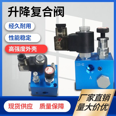 ET-02/EF-02 货梯升降平台系统液压升降阀ET-02/03/04专用电磁阀