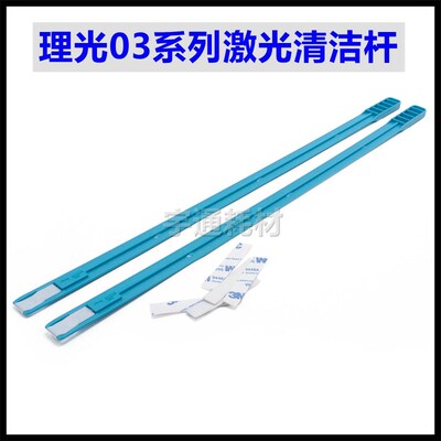理光C3003 C3503 C4503 C5503 C6003 C2011 清洁刷子清洁拉杆