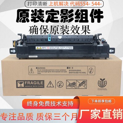 理光MP6055原装定影器3055 3555 2555 5055 4055SP加热器组件包邮