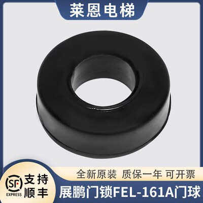 适用展鹏电梯门锁门球门锁FEL-161A门锁钩子门球支架旁开门球轮