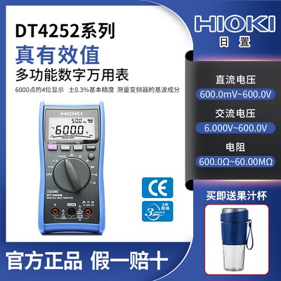 HIOKI日置3244-60/DT4222/4252/4256数字万用表高精度DT4281/4282
