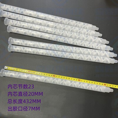 混胶管20-23AB胶水搅拌管点胶机混合大口径大喇叭口型号100支包邮