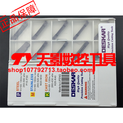DESKAR 戴斯卡切槽刀片MGMN150/200/250/300/400/500-G -M LDA