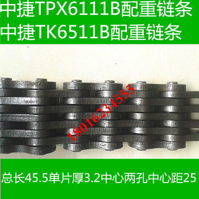 中捷TPX6111B镗床配重链条 中捷TK6511B落地镗床配重链条