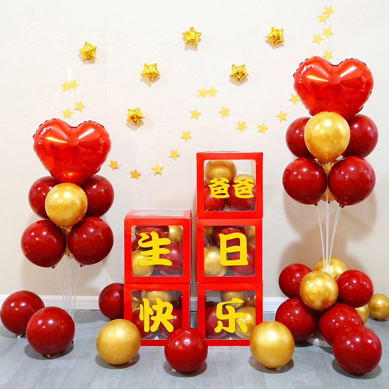 老人寿宴生日发光盒子装饰品气球长辈过寿妈妈爸爸6080岁场景布置