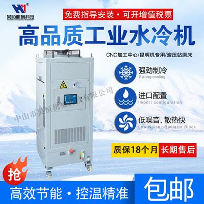 哈伯HABOR油冷机电主轴水冷机激光雕刻高光机焊机专用冷却冷水机