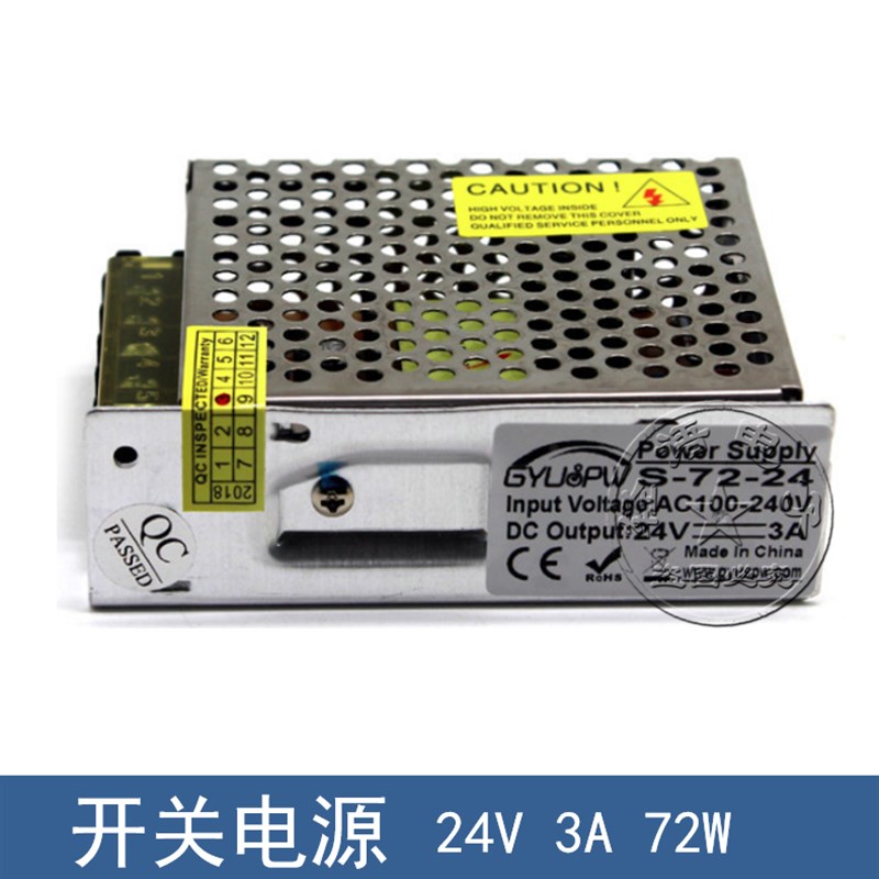 220V转24V开关电源3A 72W 小体积监控 稳压变压器大功率