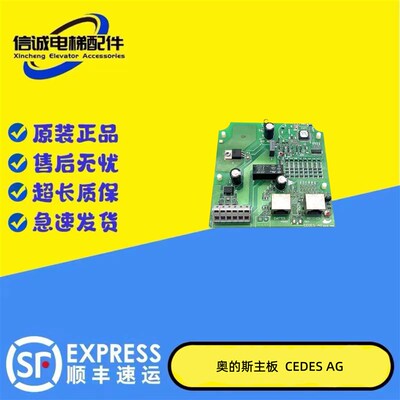 西子奥的斯电梯配件光幕控制主板CEDES AG RECEIVER 原装正品现货