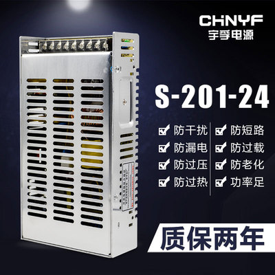 S-201-5V40A 12V16.6 15 15V13A 24V8.3A单组输出开关电源