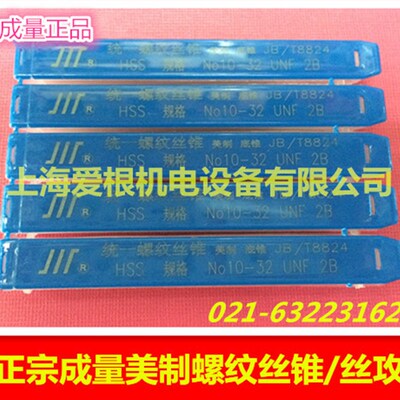 正宗成量美制直管螺纹丝锥1/8-27NPSC 1/4-18NPSC 3/8-18NPSC丝攻