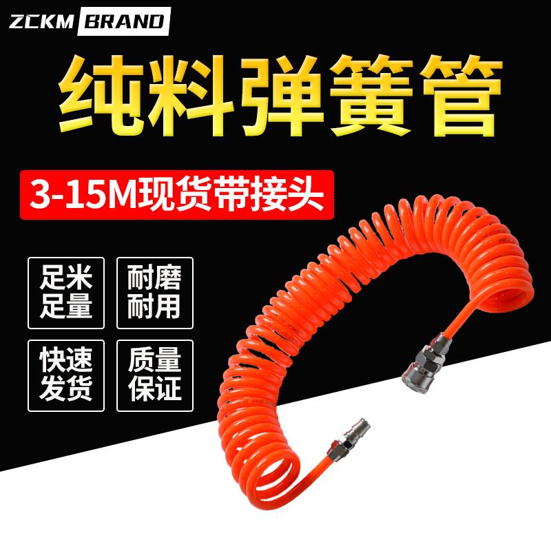 PU气管伸缩弹簧管/螺旋管/风管3/6/9米12米15米弹簧管带自锁接头