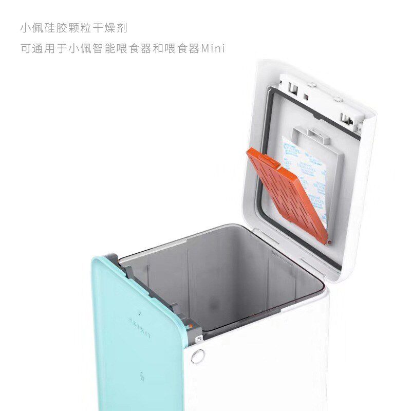 小佩宠物智能喂食器投食机使用干燥剂防潮湿保鲜剂除湿包10片5片