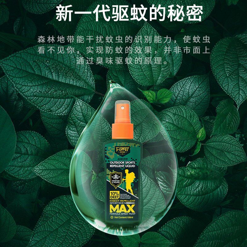 森林地带驱蚊液喷雾户外专用神器强力防蚊剂蚊虫成人便携蚊不叮咬