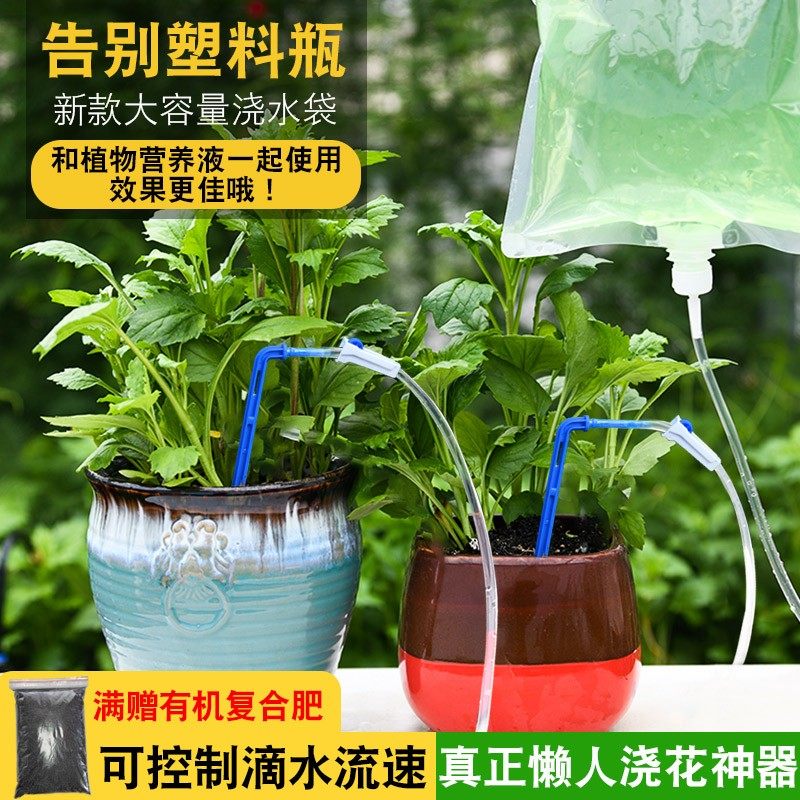 懒人浇花滴灌神器智能园艺用品自动浇水器喷头植物输液袋阳台花盆