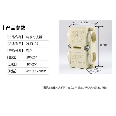 电缆分支器XLF1-25电线接线端子分线端子10-25平方电线分支线夹器