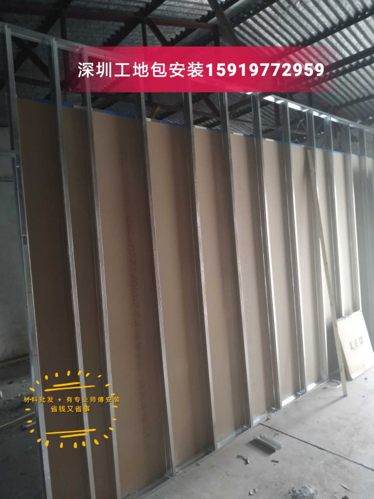 深圳市 石膏板隔墙 石膏板天花吊顶 防火 隔音 隔墙 防潮
