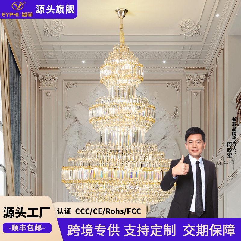 复式楼水晶大吊灯别墅楼中楼客厅挑空酒店大堂售楼部水晶大堂吊灯