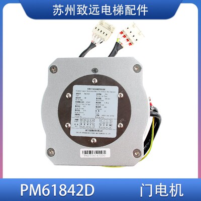西子奥的斯电梯DO3000永磁同步门电机 门机马达PM61842D PM81855D