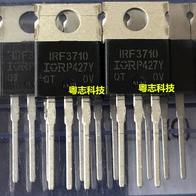 进口全新原装 IRF3710PBF 场效应管 IRF3710 100V/57A