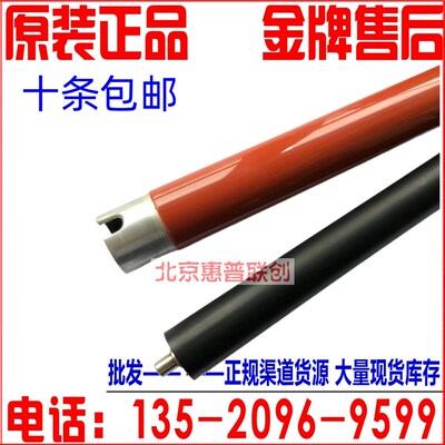 适用奔图P3305DN P3301DN M7105DN M7170DW定影下辊 加热上辊下辊