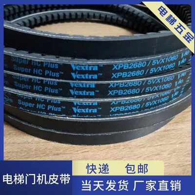 电机皮带 传动皮带XPB2690 齿型带电梯门机皮带