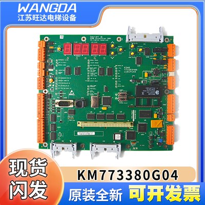 通力电梯主板LCECPU40/KM773380G04巨人通力KM773383H04/05/06