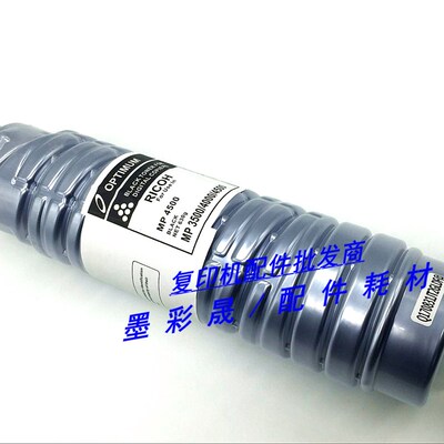 理光MP4500C 4000B 5000BSP MP4001 MP4002 MP5001  粉盒 碳粉