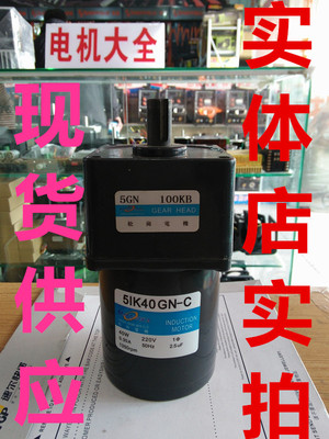 厂家直销/现货/松岗电机40W/5IK40GN-C/5GN20KB/5GN30KB/5GN50KB