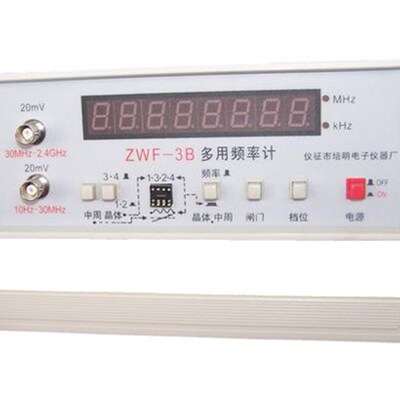(培明电子)多用频率计 ZWF-3B 数字频率计 10 Hz-2400 MHz直销