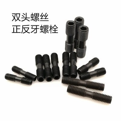 ML820 ML830 MS835正反牙螺钉CNC数控刀杆压冒 双头螺丝 压板螺栓