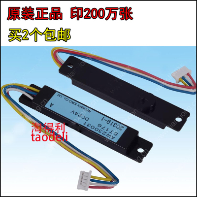 适用原装 理光 MP 1357 1107 907 复印机 显影器组件 载体 传感器