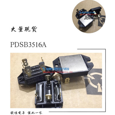 PDSB3516A PDSB5016A 现货 36MT160 MDS30-16 MT3516W MT5016
