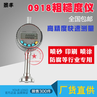 锚纹仪0918 粗糙度仪 表面 喷砂 防腐涂层 砂目仪锚纹深度仪现货