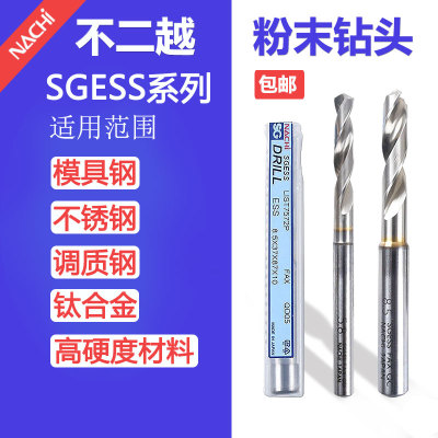 不二越NACHI 粉末冶金钢SG 超硬材质钻头 超硬麻花钻头L7572P