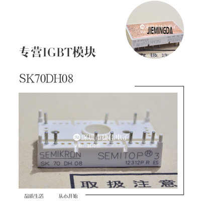 SK45GAL063 SK40DH08 SK70GAL063 SK70KQ16 SK70DH08 SK95D16