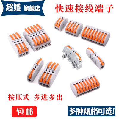 KV121/212/313 KV222 快速接线端子连接器大功率电流对接并线端子