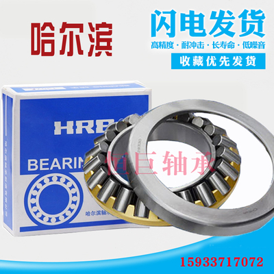 哈尔滨推力圆柱滚子轴承 81230 81232 81234 M TN P4 P5 P6