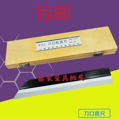 包邮上海申工刀口平尺刀口形直尺75 100 125 175 200 225 250 300