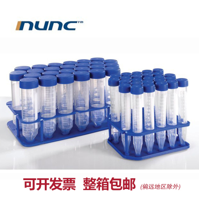Thermo 15ml 50ml离心管 螺口尖底离心管 [NUNC 339651]灭菌包装