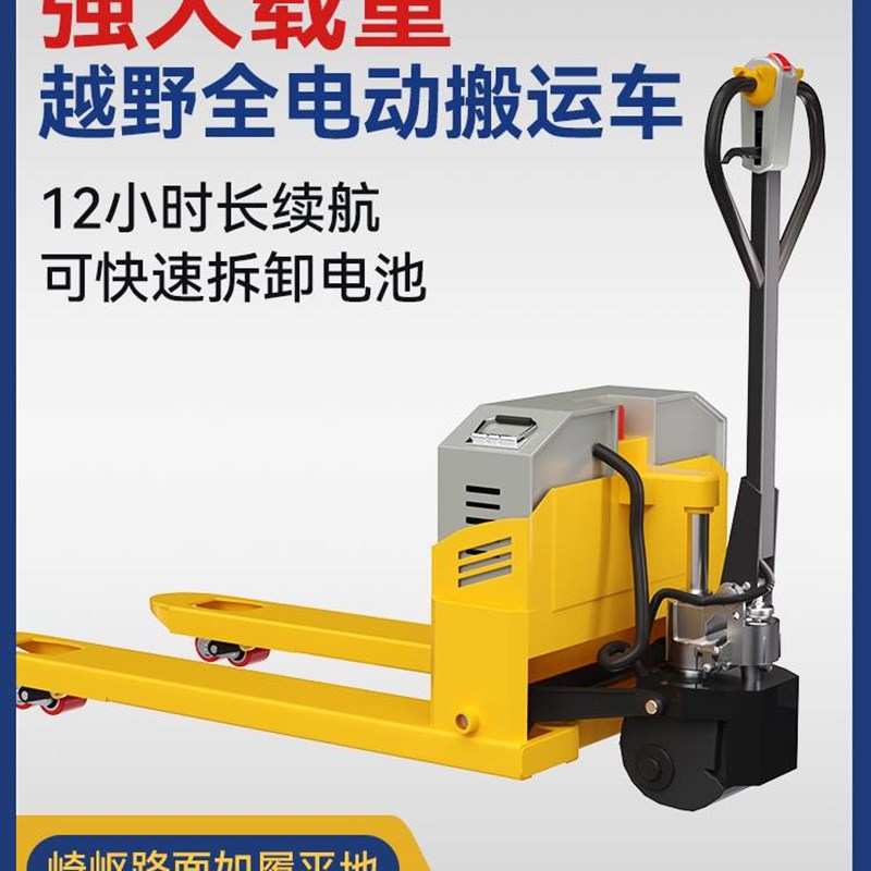 电动地牛叉车液压手动半电动叉车1吨2吨3吨小型锂电池搬运装卸车