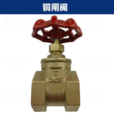 铜闸阀门双内丝开关黄铜闸阀2寸 4分 6分 1寸DN15 20 25 32 40 50