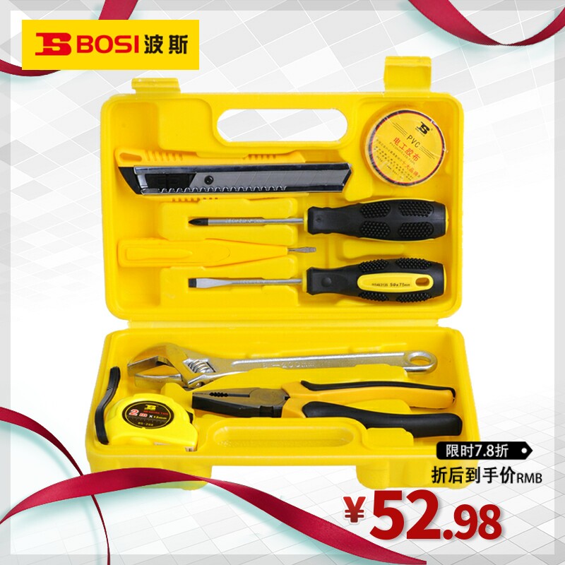 波斯工具 8件家用组套 扳手组合套装五金工具箱 BS511008