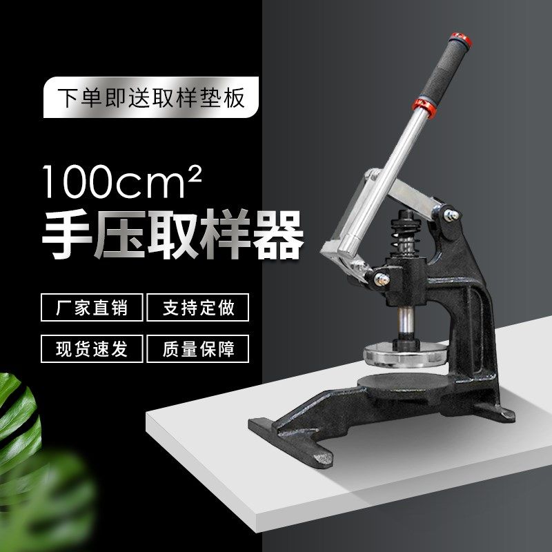 100cm手压式取样圆盘取样器克重仪取样器圆刀布样裁切刀克重器