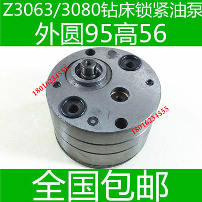 沈阳中捷Z3080钻床油泵 Z3080钻床锁紧油泵 Z3063钻床锁紧油泵