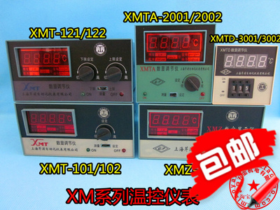 包邮!XMT-101/102 XMTD XMTA-3001/3002数显温控仪表 K E PT100