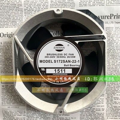SINWAN S172SAN-22-1 17251 220V 26/35W 17厘米机柜散热轴流风机