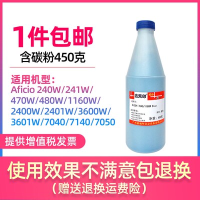 欣宇适用于理光蓝粉7040 7140 7050 3600 3601 W 工程机蓝图墨粉