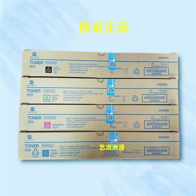 原装 美能达TN220 C7122 C7128 C221S C281 C221 碳粉 粉盒 墨粉