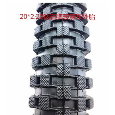 20寸表演车攀爬车BMX小轮车自行车内胎外胎20*2.20轮胎钻石20X2.2