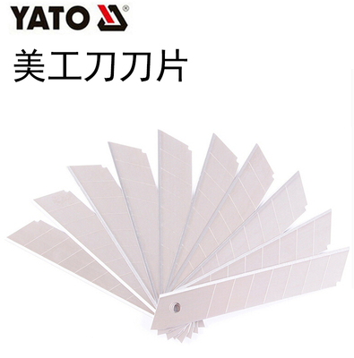 欧洲YATO易尔拓 实用刀美工刀折叠刀片 YT-7524 7527 7530 75260